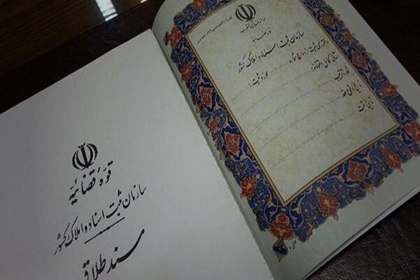 ثبت نام آزمون سردفتری ازدواج و طلاق آغاز شد