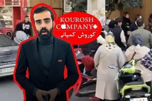 جزییات تازه از پرونده کوروش کمپانی پای یک زن به پرونده باز شد